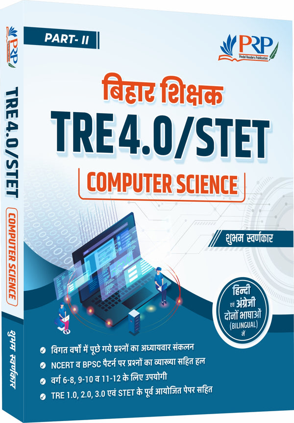 BPSC TRE 4.0/STET Computer Science Practice Book (Part-II), [Bilingual ...